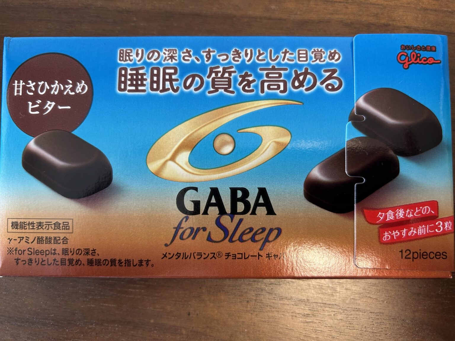 GABA×チョコレート！その効果と歴史について～パクっと食べてリラックス～ - Dream of Space in Chocolate