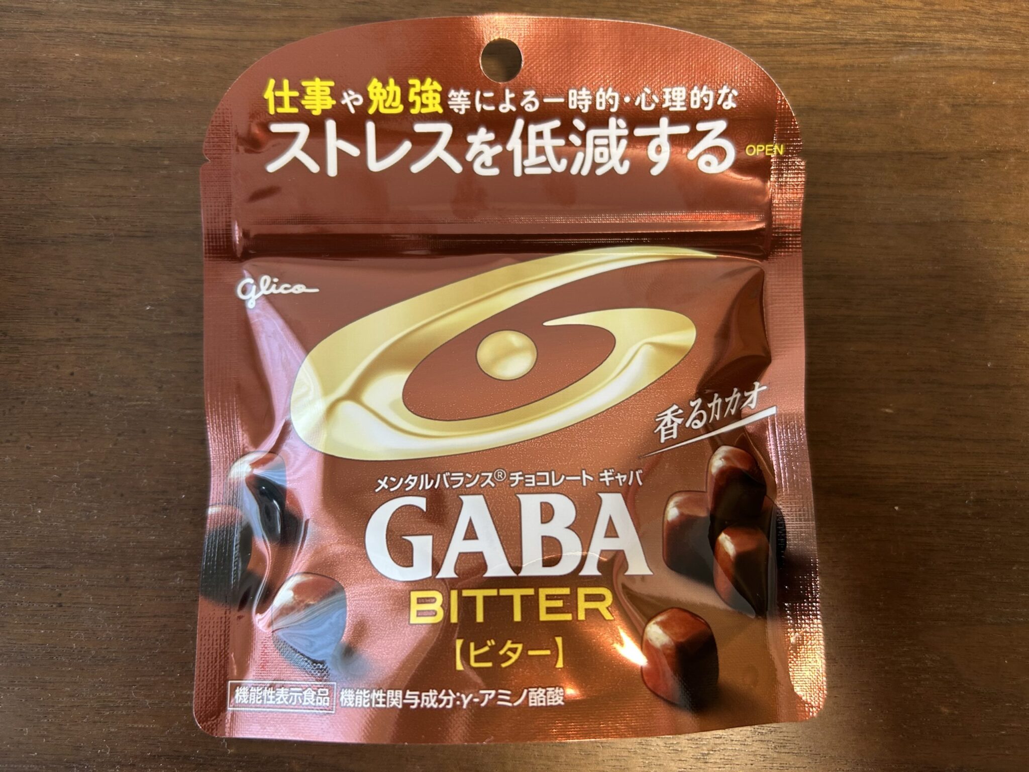 GABA×チョコレート！その効果と歴史について～パクっと食べてリラックス～ - Dream of Space in Chocolate